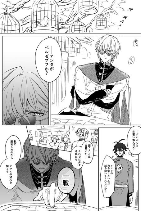 パロ ೬ﾞ༨ぉ さんのマンガ ツイコミ仮