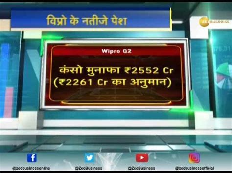 Wipro Q2 Net Profit Rises 35 To Rs 2553 Crore Zee Business