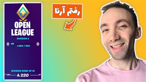 Lets Play Fortnite دوباره رفتم آرنا Youtube