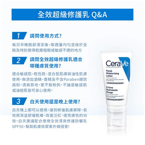 Cerave適樂膚 全效水光b5玻尿酸修護精華全效超級修護乳 期間限定特談組 補水保濕 官方旗艦店 蝦皮購物