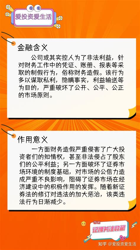 315晚会又一次曝光了多起令人触目惊心的造假，那证券领域出现较多的财务造假，为什么如此频繁呢？一千个投资常识之财务造假 知乎