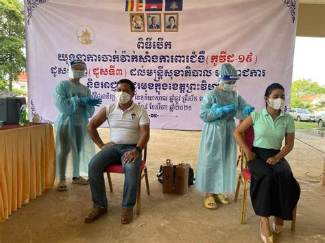ថ្នាក់ដឹកនាំ មន្ដ្រីរាជការ មន្ទីរព័ត៌មានខេត្តព្រះវិហារចាក់វ៉ាក់សាំងការពារជំងឺកូវីដ ១៩ ដូសទី៣