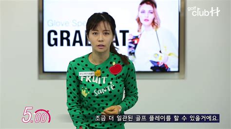 골프1분레슨 퍼팅을 잘하기 위한 루틴 만들기 L 이세라프로 골프클럽h Youtube