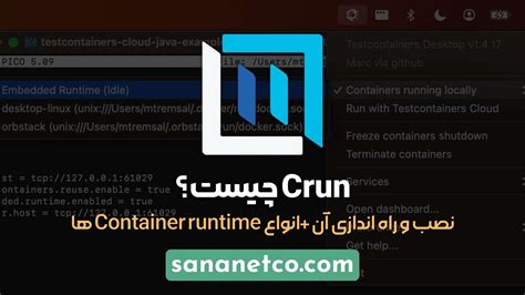 Crun چیست؟نصب و راه اندازی آنانواع Container Runtime ها سانانت
