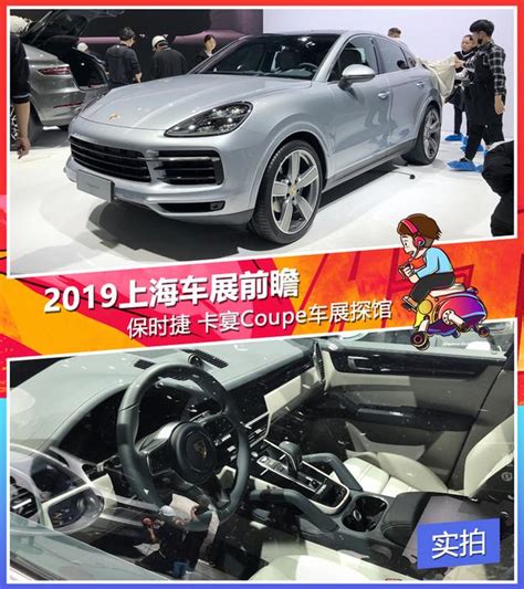 買車患有選擇恐懼症，快讓卡宴 Coupe治治你的病！ 每日頭條