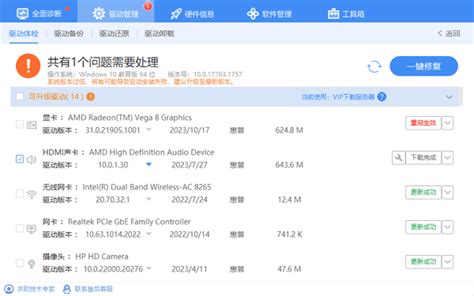 无畏契约错误DirectX Runtime 无畏契约DirectX报错解决方法 驱动人生