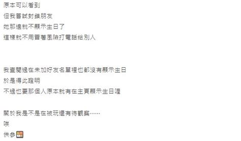 曖昧對象突消失！妹子驚見「line這串字沒了」 得知「被封鎖」新招曝光 Teepr 亮新聞