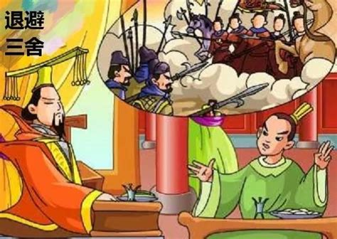 晉文公退避三舍——君子之謙背後的曠世陰謀 每日頭條