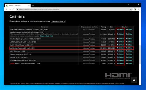 Как пользоваться Asrock A Tuning Utility Te4h