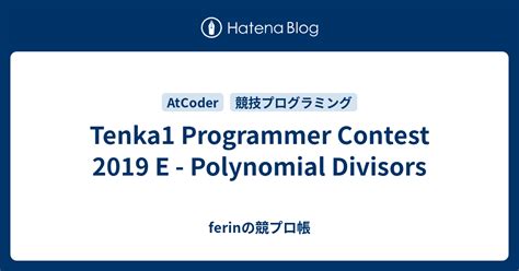 Tenka1 Programmer Contest 2019 E Polynomial Divisors Ferinの競プロ帳