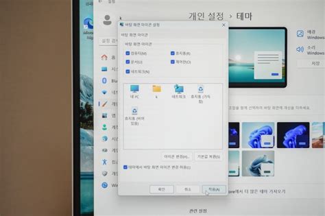 윈도우10 11 내컴퓨터 내pc 바탕화면 아이콘 사라짐 및 고정 크기 조절 네이버 블로그