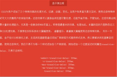 用CSS3动画特效实现弹窗效果 heavi 博客园