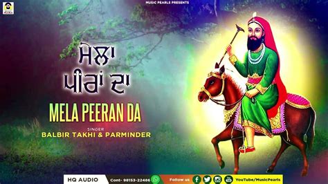 Peera Darr Sukhna La Layie Mela Peeran Da Balbir Takhi Latest