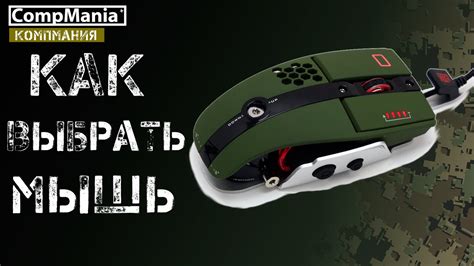 Как выбрать мышку в чем отличия Youtube