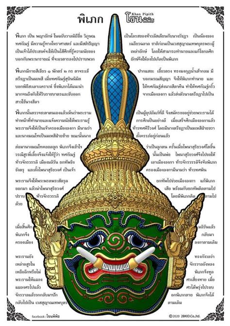 ปักพินโดย Peddo ใน ลายไทย ศิลปะลวดลาย การออกแบบตัวละคร ศิลปะไทย