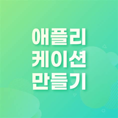 [python]간단한 웹 애플리케이션 만들기 룰룰루 블로그
