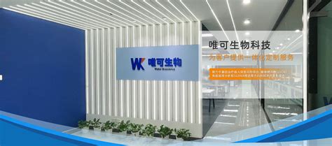 整合位点分析公司 优势克隆 定量脱靶分析 基因治疗药物开发 上海唯可生物科技有限公司