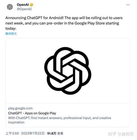 Openai官宣chatgpt安卓版下周上线，现已开放预注册 知乎