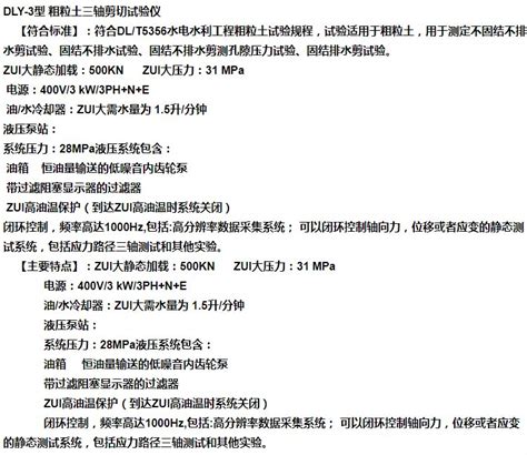 粗粒土三轴剪切试验机 闭环控制恒定压力应力逐级加载