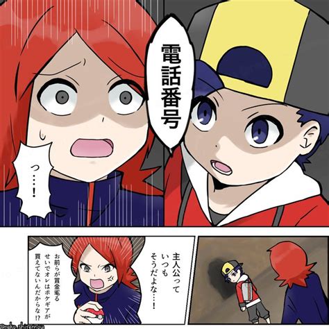 昔に描いてた抱かせろパロのヒビキとシルバー にゃんろんだ さんのマンガ ツイコミ仮