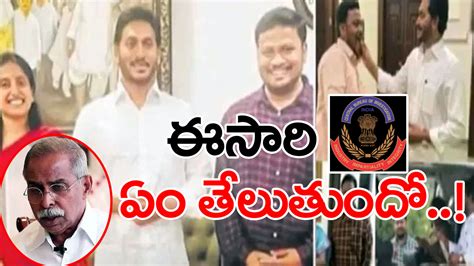 Cbi వైఎస్ భారతి పీఏకు మరోసారి సీబీఐ నోటీసులు వివేకా హత్య రోజు