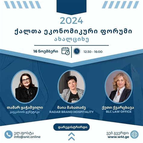ქალები მომავლისთვის Women For Tomorrow On Linkedin 👩 ქალთა