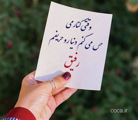 35 متن باحال رفاقتی برای دوست و رفیق