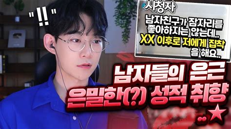 남자들이 흔하게 갖고 있는 성적 취향 Youtube