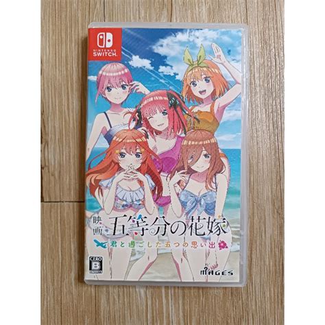 【安心遊戲屋】switch遊戲 五等分的花嫁 五等分的新娘 與你共度的五個回憶 日版日文 蝦皮購物