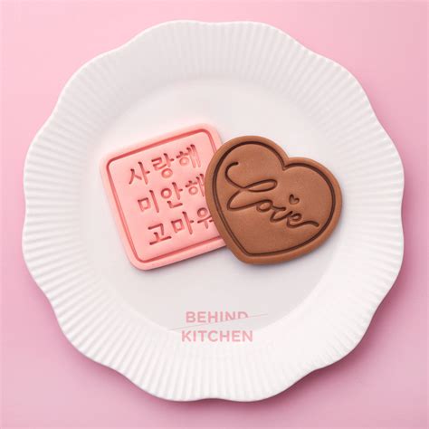러브러브 사랑 메세지~ 러브 하트 쿠키커터 3종 쿠키커터 주문제작 쿠키커터 쿠키틀