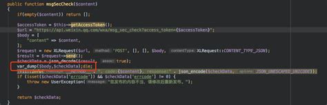 微信开放社区