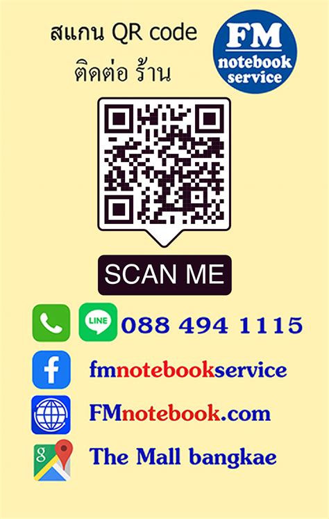 Fm Notebook Service เดอะมอลล์บางแค ซ่อมคอม โน๊ตบุ๊ค โดยทีมงานมืออาชีพ