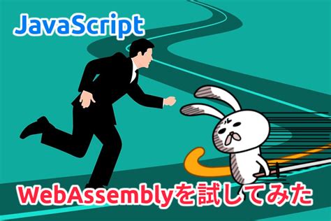 Webassembly Console Dot Log