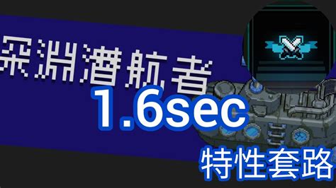 元氣騎士 特性套路！試驗後最適合的近戰副武是 元氣騎士 特性 套路 蟑螂幣 深淵潛航者 Youtube