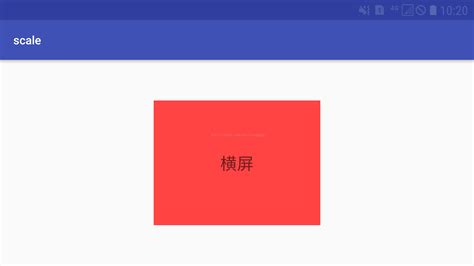 android横竖屏切换view设置不同尺寸或等比例缩放的xml解决方案 csdn博客