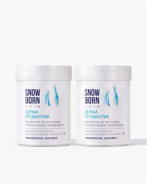 Пробиотици Snowborn
