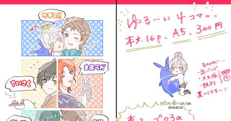 ツキノフレンズ。6 【フレ6新刊】「うちのまおうがちいさくなりまして。」【ゴ03a】 にゃるしーのイラスト Pixiv