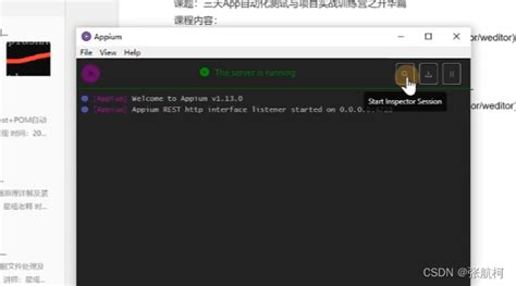 python自动化操作安卓app python 安卓自动化 csdn博客