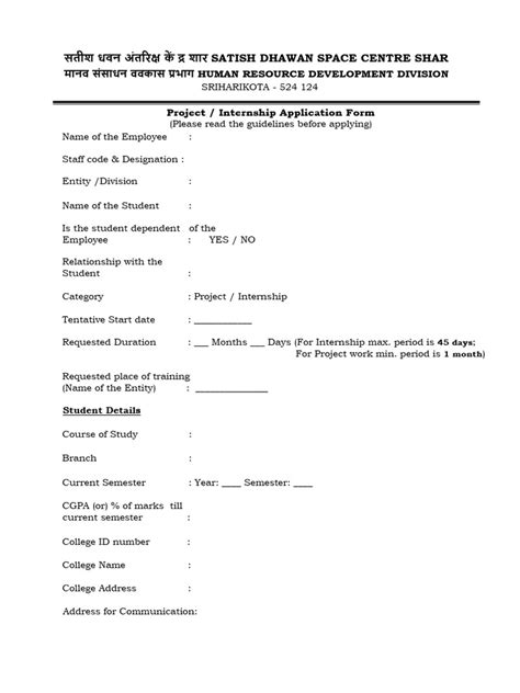project internship application forms e5 pdf