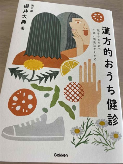 ライフ薬局ブログ ライフ薬局