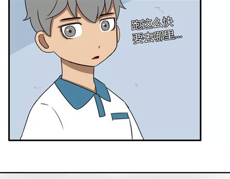 第79話 男孩間的爭風吃醋22 貧窮父女 包子漫畫