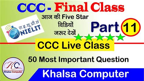 Ccc Most Important Classccc Live Class 2022 Todayccc Final Class
