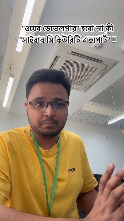 web developer vs cybersecurity expert cybersecurity webdevelopment youtube