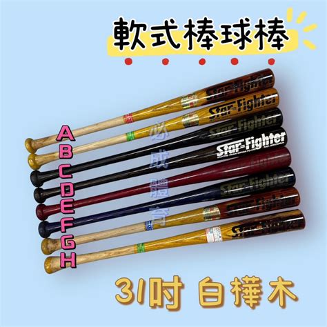 Ssk白樺木棒球棒的價格推薦 2025年5月 比價比個夠biggo