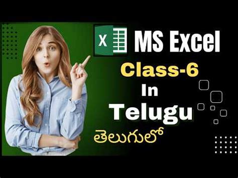 MS Excel Part In Telugu Learn Basic Excel ComputerW Rld YouTube