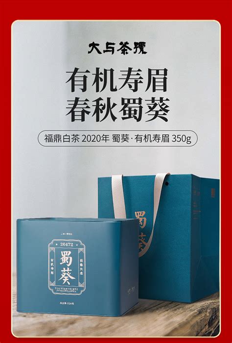 大师白茶组合 醉品叶界 正度系列 蔡良绥大师 2015年白毫银针 30g礼盒 珍藏系列 福鼎白茶 2020年 蜀葵有机寿眉 350g 醉品茶城