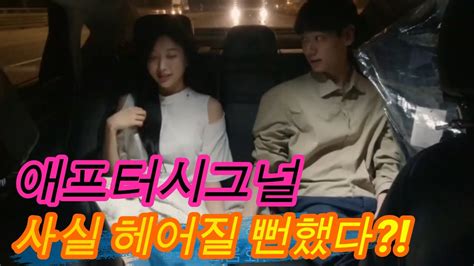 《애프터시그널》신민규 유이수 사실 헤어질 뻔했다는 고백 방송요약 리뷰 Youtube