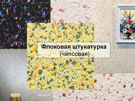 Отделочные материалы для стен - презентация онлайн