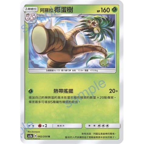 Ptcg