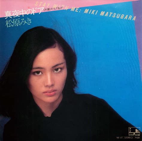 Miki Matsubaras 40 Year Old Song Stay With Me Tops Spotifys Global